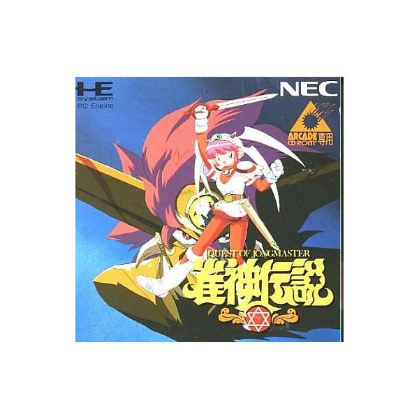 商品名：中古PCエンジンアーケードカードソフト 雀神伝説HECD5016used0130_game