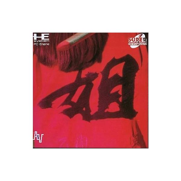 商品名：中古PCエンジンスーパーCDソフト 姐 あねさんused0130_game