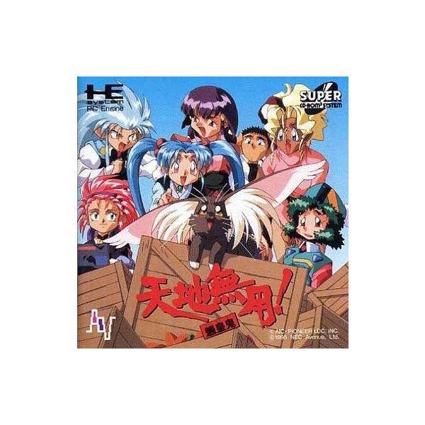 商品名：中古PCエンジンスーパーCDソフト 天地無用used0130_game