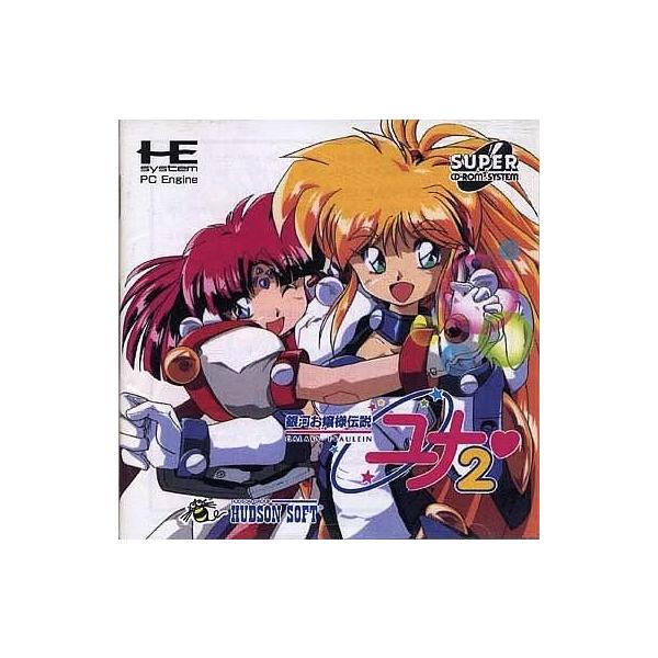 商品名：中古PCエンジンスーパーCDソフト 銀河お嬢様伝説ユナ2HCD5075used0130_game