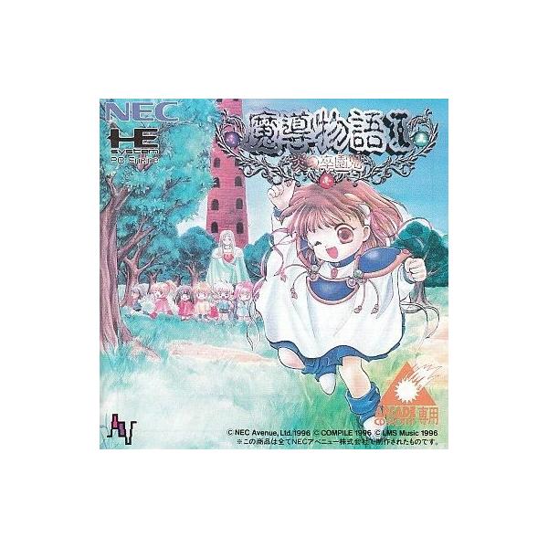 商品名：中古PCエンジンスーパーCDソフト 魔導物語Iused0130_game