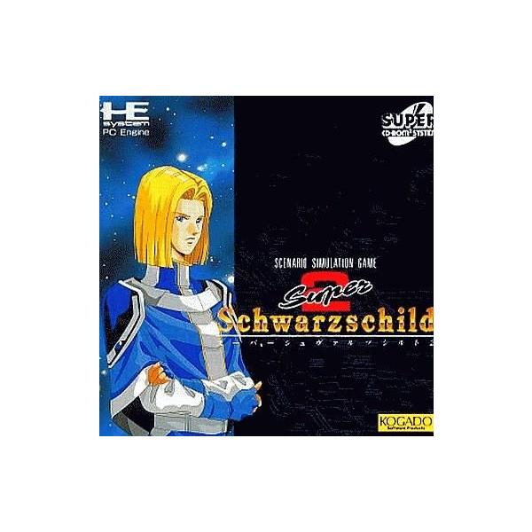 商品名：中古PCエンジンスーパーCDソフト スーパーシュヴァルツシルト2名作復刻版used0130_game