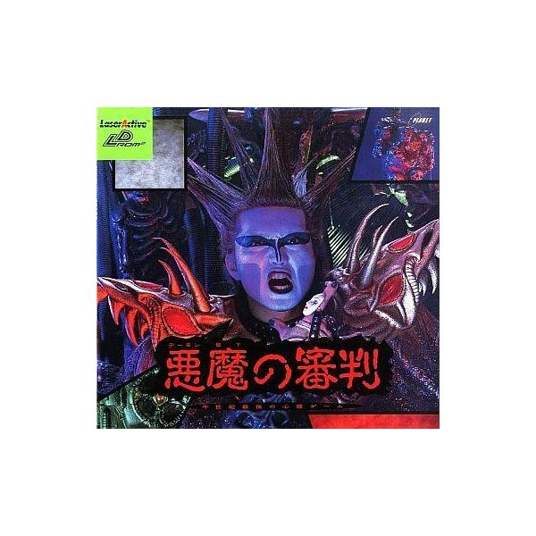 商品名：中古PCエンジンLDソフト 悪魔の審判PEANJ-5003※紙媒体の説明書は付属しておりません。(ゲームの進め方についてはパッケージ裏に記載があります)予めご了承の上、ご購入下さい。used0130_game