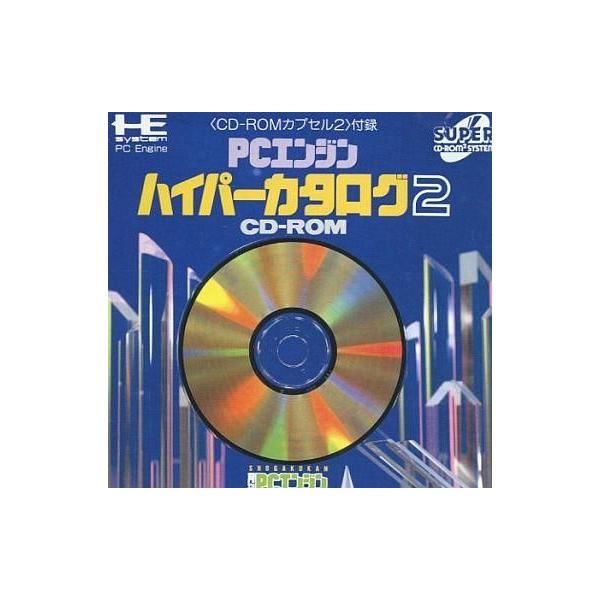 商品名：中古PCエンジンCDソフト PCエンジン ハイパーカタログ2HCD-3052こちらの商品は、書籍「CD-ROMカプセル2」内付録のCD-ROMのみの商品になります。雑誌・その他付属品は御座いませんので、予めご了承の上、ご注文お願い致...