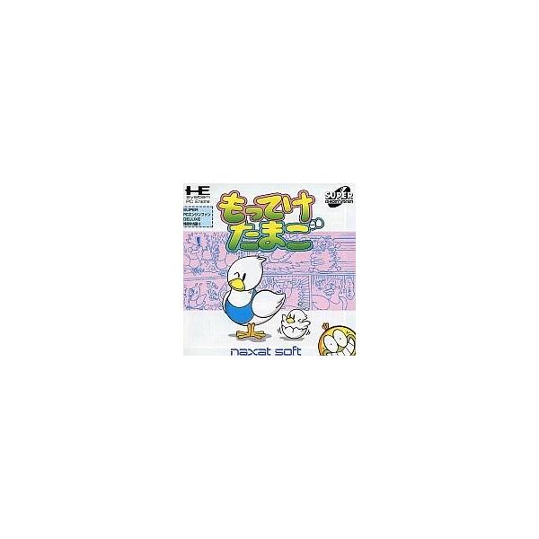 商品名：中古PCエンジンCDソフト もってけたまごNXCD-3022※こちらの商品は「SUPER PCエンジンファンDELUXE VOL.2]に付属した付録になります。used0130_game