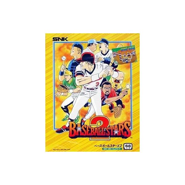 商品名：中古ネオジオROMソフト ベースボールスターズ2(ROMカセット)NGH-041used0130_game