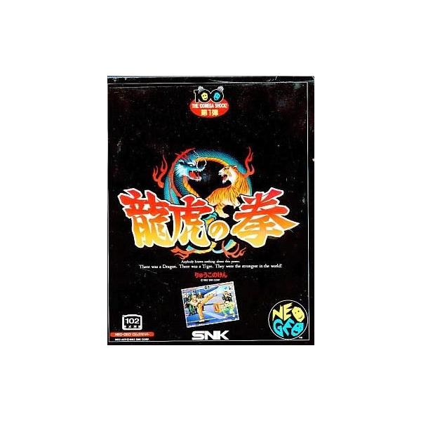 商品名：中古ネオジオROMソフト 龍虎の拳(ROMカセット)NGH-044used0130_game