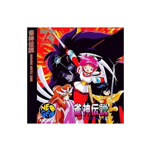商品名：中古ネオジオCDソフト 雀神伝説(CD-ROM)AICD-048ネオジオCD(NEOGEO CD)用ソフトused0130_game