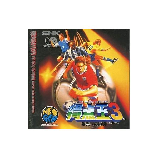 商品名：中古ネオジオCDソフト 得点王3(CD-ROM)ネオジオCD(NEOGEO CD)用ソフトused0130_game