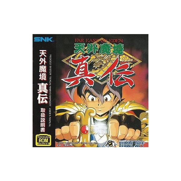 商品名：中古ネオジオROMソフト 天外魔境 真伝(ROMカセット)NGH-092used0130_game