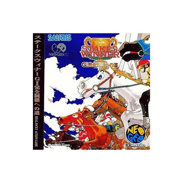 商品名：中古ネオジオCDソフト ステークスウイナー 〜G1完全制覇への道〜(CD-ROM)ネオジオCD(NEOGEO CD)用ソフトused0130_game