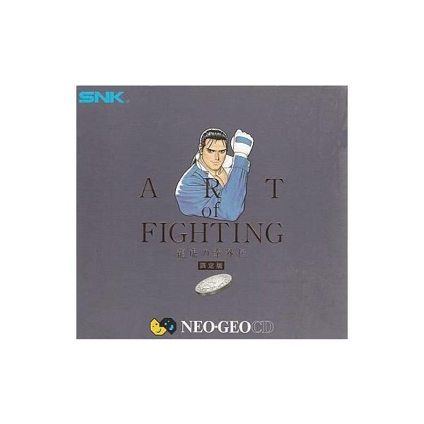 商品名：中古ネオジオCDソフト 龍虎の拳外伝 アートオブファイティング[限定版](CD-ROM)NGCD-0961※中古商品につきましては、消耗品のため「ステッカーセット」は保証の対象外とさせていただきます。予めご了承の上、ご購入下さい。ネ...
