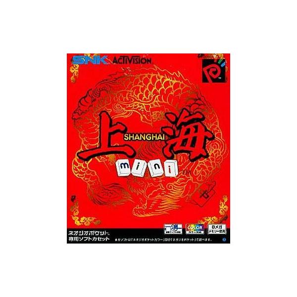 商品名：中古ネオジオポケットソフト 上海MiNiused0130_game