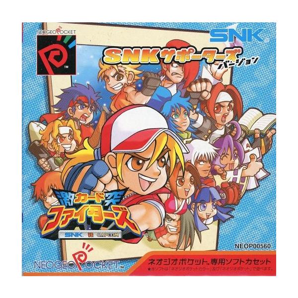 商品名：中古ネオジオポケットソフト SNK vs CAPCOM 激突カードファイターズ SNKサポーターズバージョンNEOP00560used0130_game
