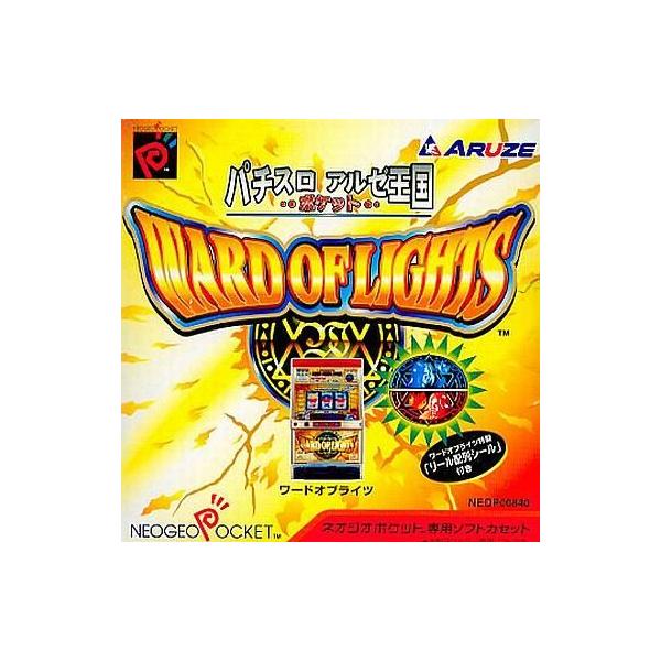 商品名：中古ネオジオポケットソフト パチスロアルゼ王国ポケット WARD of LIGHTSNEOP00340used0130_game中古注意事項：※中古商品につきましては、シールは保証の対象外とさせていただきます。