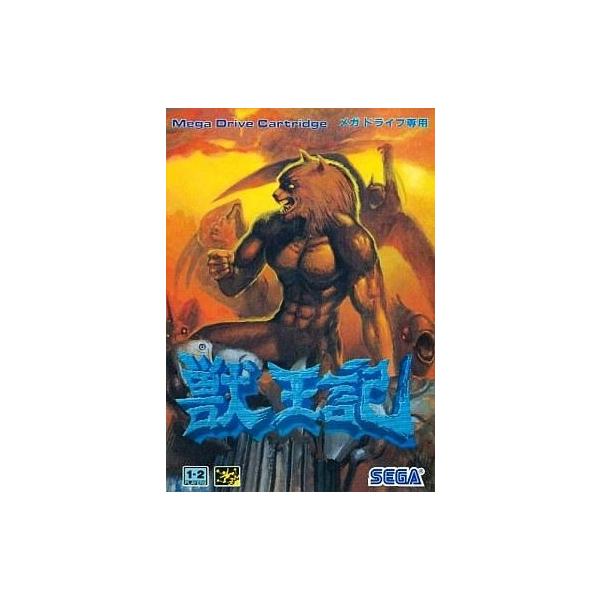 商品名：中古メガドライブソフト 獣王記G-4001used0130_game
