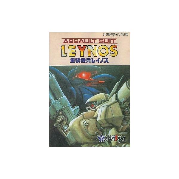 商品名：中古メガドライブ ソフト 重装機兵レイノスT-25013「重装機兵」シリーズの原点となるアクションシューティングゲーム。第4次世界大戦からの復興を遂げつつあった地球に、正体不明の宇宙戦艦が出現。宇宙、地上、スペースコロニーを巻き込ん...