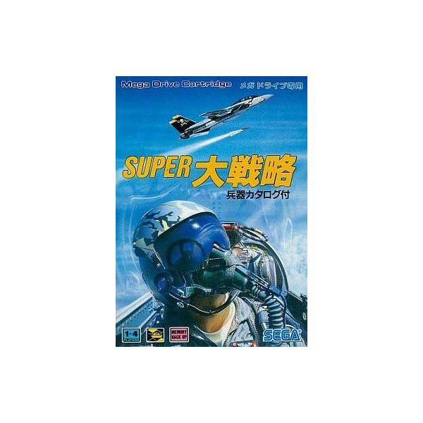 商品名：中古メガドライブ ソフト スーパー大戦略G-4501used0130_game