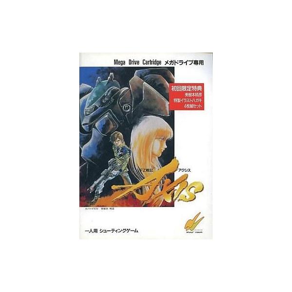 商品名：中古メガドライブ ソフト FZ戦記アクシスT-32013※初回限定特典　特製イラストハガキ4枚組セットに関しましては、付属致しません。予めご了承ください。used0130_game