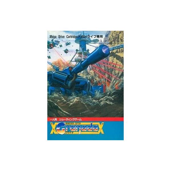 商品名：中古メガドライブソフト グラナダT-32023used0130_game