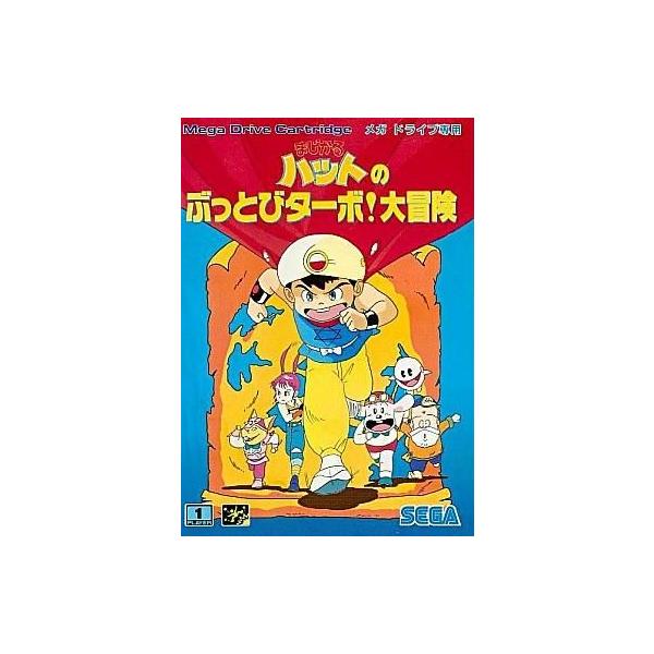 商品名：中古メガドライブソフト まじかるハットのぶっとびターボ!大冒険G-4041  used0130_game