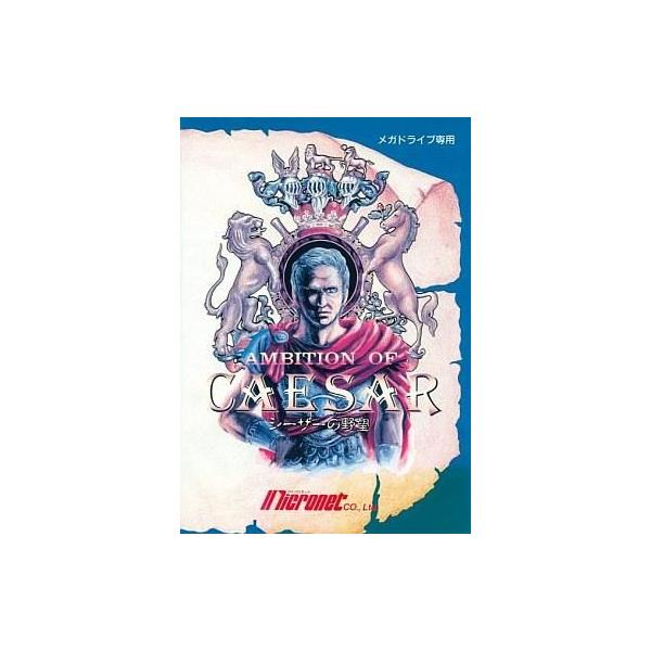 商品名：中古メガドライブソフト シーザーの野望T-22033used0130_game