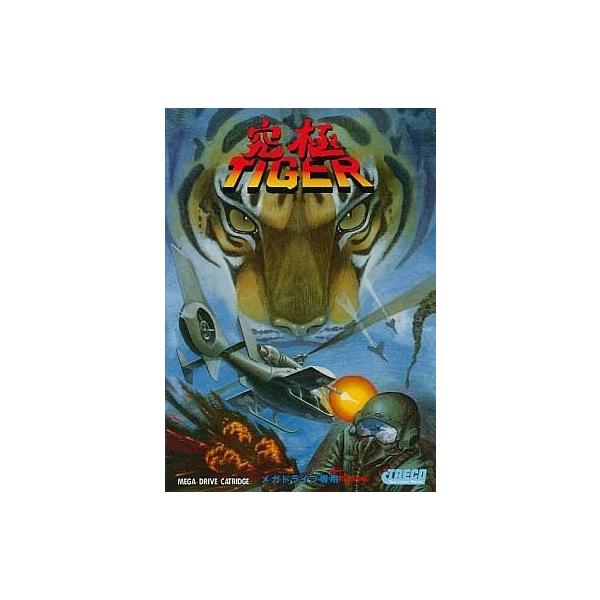 商品名：中古メガドライブソフト 究極TIGERT-24033used0130_game