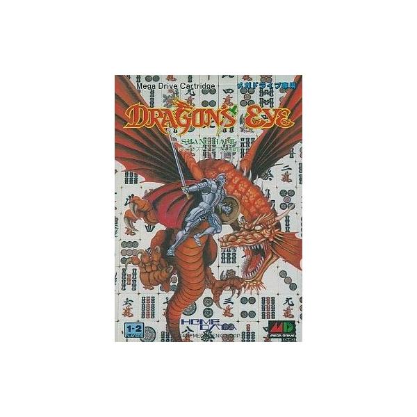 商品名：中古メガドライブソフト ドラゴンズアイ プラス 上海IIIT-67023used0130_game