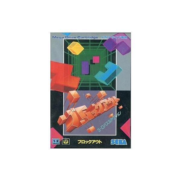 商品名：中古メガドライブソフト ブロックアウトG-4059used0130_game