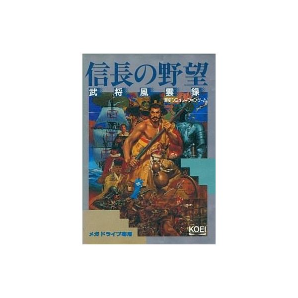 商品名：中古メガドライブソフト 信長の野望 武将風雲録T-76013used0130_game