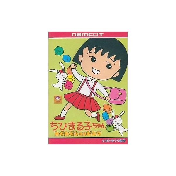 商品名：中古メガドライブソフト ちびまる子ちゃん わくわくショッピングT-14123used0130_game