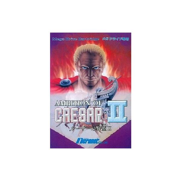 商品名：中古メガドライブソフト シーザーの野望IIused0130_game
