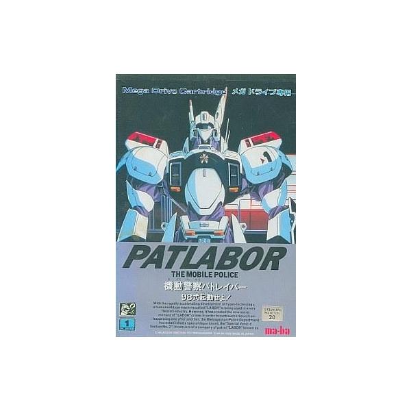 商品名：中古メガドライブソフト 機動警察パトレイバー 98式起動せよ!T-16013used0130_game