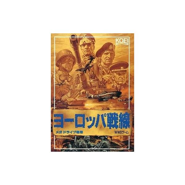 商品名：中古メガドライブソフト ヨーロッパ戦線T-76113used0130_game