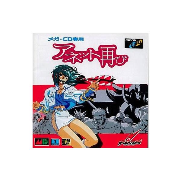 商品名：中古メガドライブCDソフト(メガCD) アネット再びT-32104used0130_game