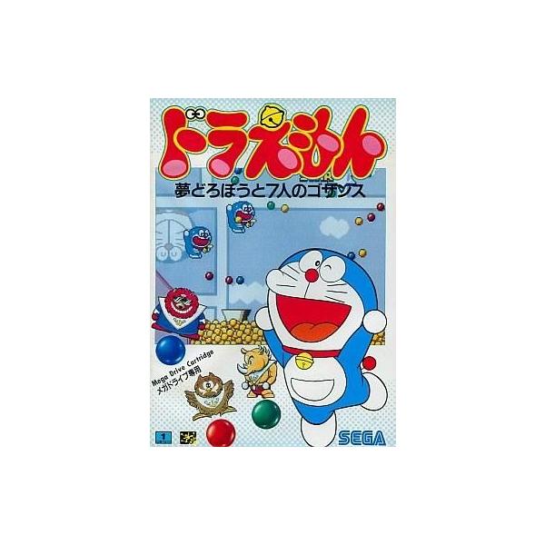 商品名：中古メガドライブ ソフト ドラえもん 夢どろぼうと7人のゴザンスG-4094used0130_game
