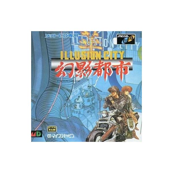 商品名：中古メガドライブCDソフト(メガCD) 幻影都市 ILLUSION CITYT-51014used0130_game