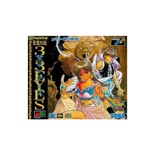 商品名：中古メガドライブCDソフト(メガCD) 聖魔伝説 3×3EYESG-6007used0130_game