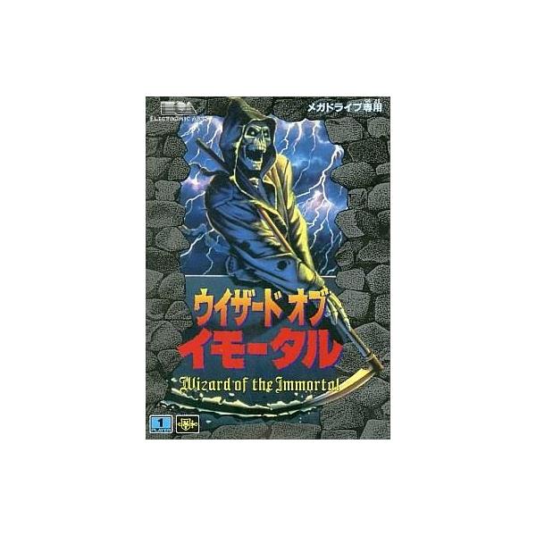 商品名：中古メガドライブ ソフト ウィザード・オブ・イモータルEM20023used0130_game