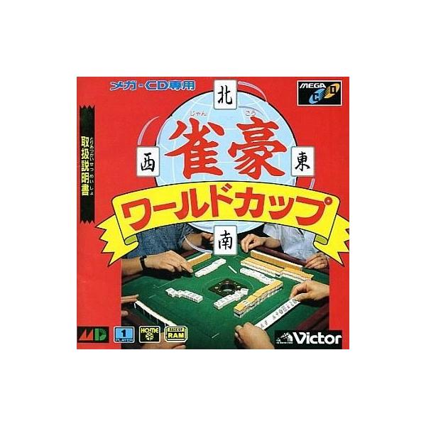 商品名：中古メガドライブCDソフト(メガCD) 雀豪ワールドカップused0130_game
