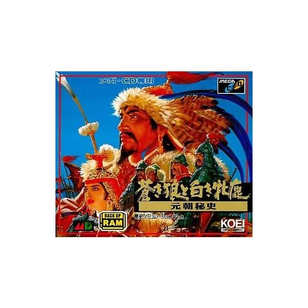 商品名：中古メガドライブCDソフト(メガCD) 蒼き狼と白き牝鹿 元朝秘史T-76054used0130_game