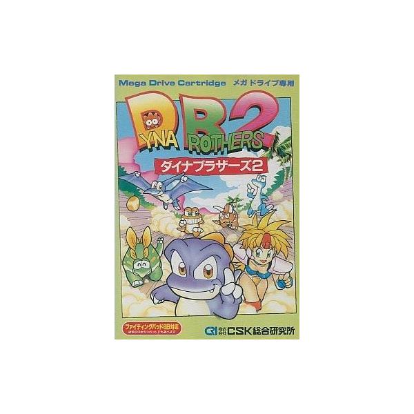 商品名：中古メガドライブソフト ダイナブラザーズ2T-68063used0130_game