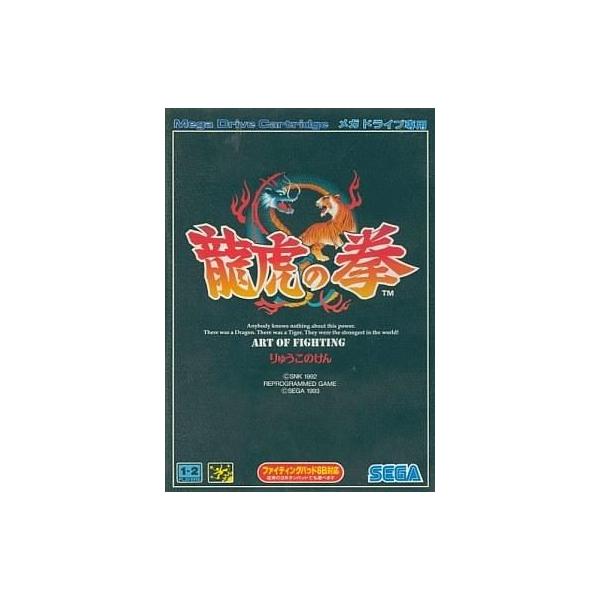 商品名：中古メガドライブ ソフト 龍虎の拳G-4113used0130_game