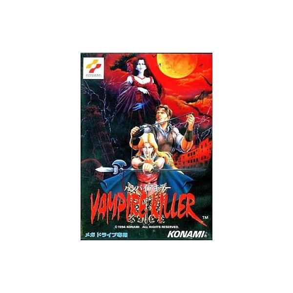 商品名：中古メガドライブ ソフト バンパイア キラーT-95063used0130_game