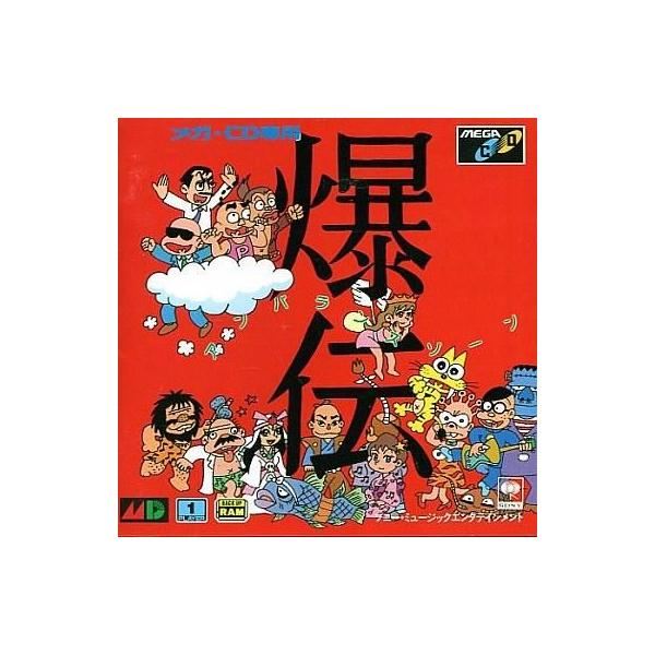 商品名：中古メガドライブCDソフト(メガCD) 爆伝アンバランスゾーンused0130_game