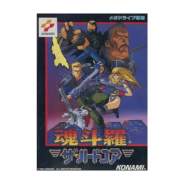 商品名：中古メガドライブ ソフト 魂斗羅ザ・ハードコアT-95093used0130_game