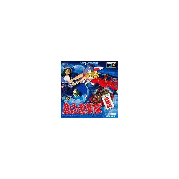 商品名：中古メガドライブCDソフト(メガCD) 慶応遊撃隊 体験版CDS-222used0130_game