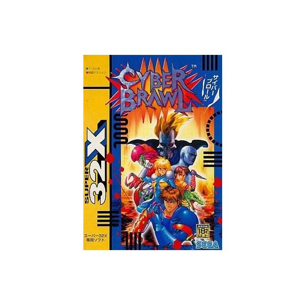 商品名：中古メガドライブソフト(スーパー32X) サイバーブロールused0130_game