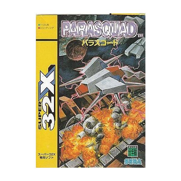 商品名：中古メガドライブ 32Xソフト パラスコードGM-4012used0130_game