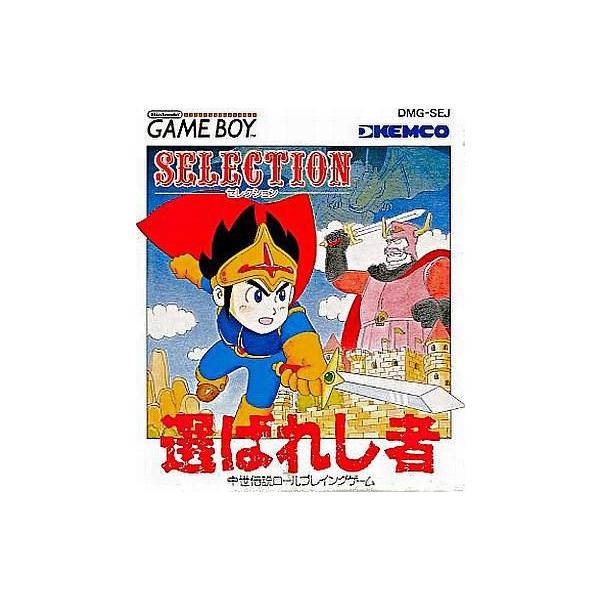 商品名：中古GBソフト セレクション 選ばれし者ゲームボーイ(GAME BOY)用ソフトused0130_game